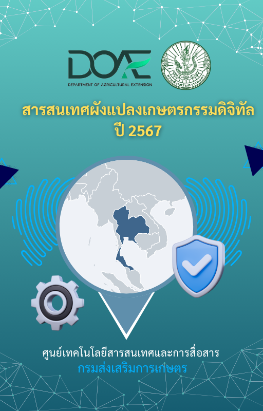 DOAE SSMAP